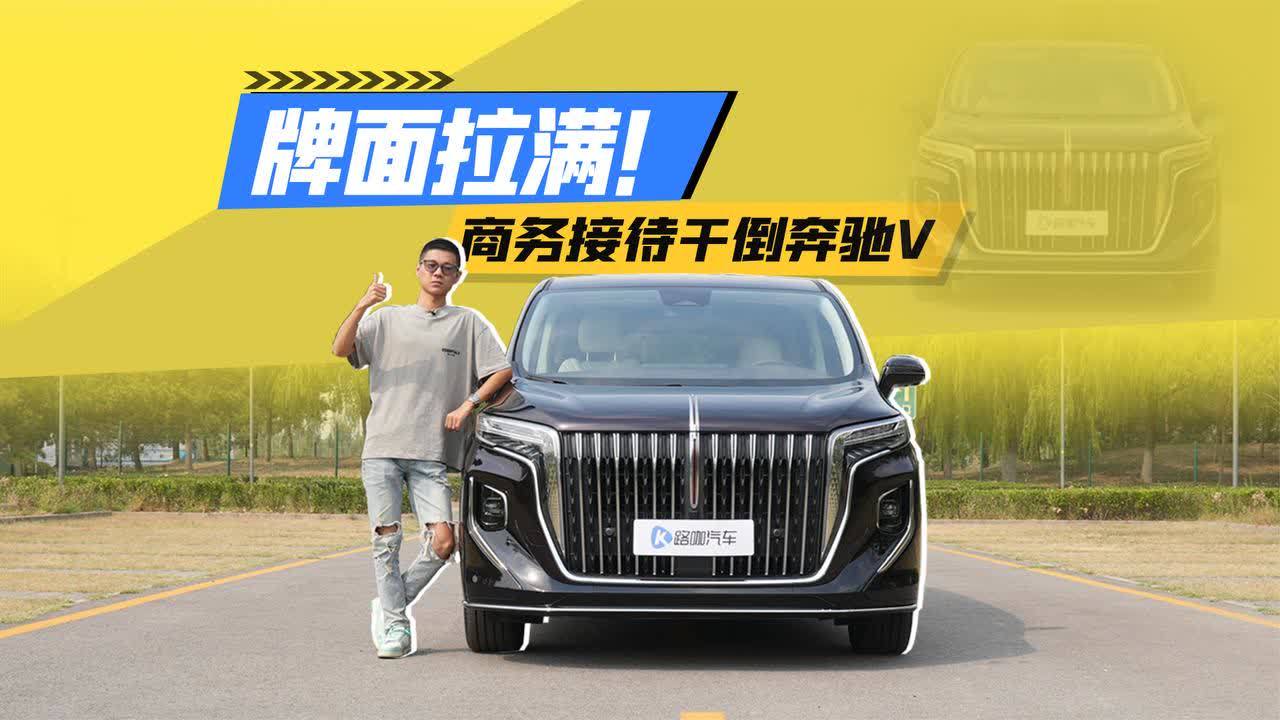 小同志 路别走窄了!国人才会懂得牌面天花板红旗HQ9体验