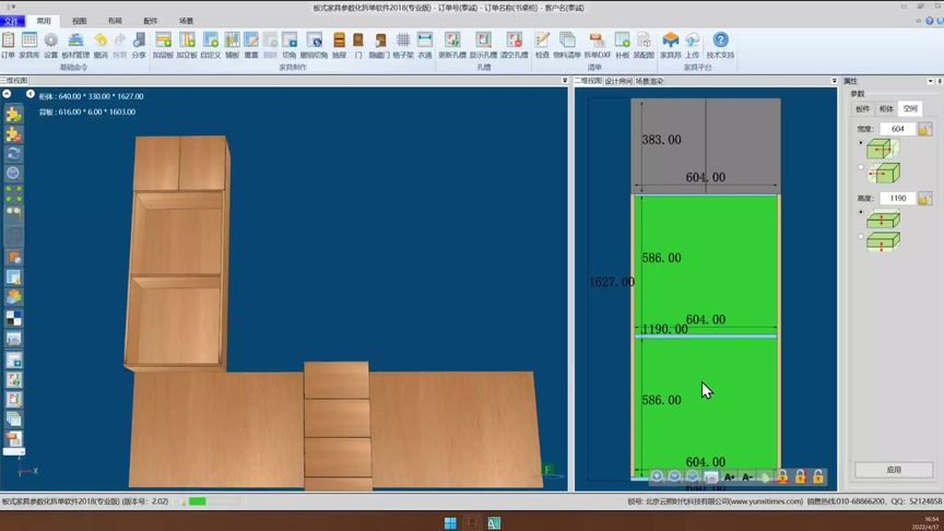 #全屋定制 #设计 #拆单 #教程 云熙2018基础教程25拆单案例04