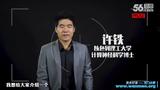 3.许铁：一分钟解读什么是“概率”