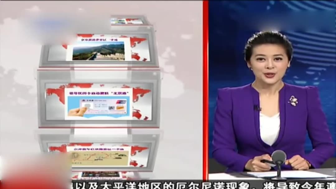 老年优待卡启动更换北京通