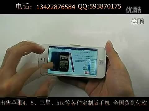 iphone5 苹果5手机 使用说明视频