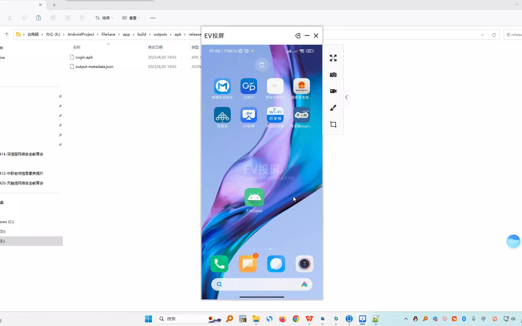 Androidstudio打包APK