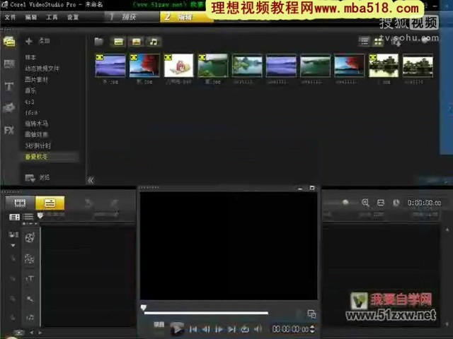 新版视频制作-会声会影x4新功能及常用问题1-3 会声会影X4新功能(1)