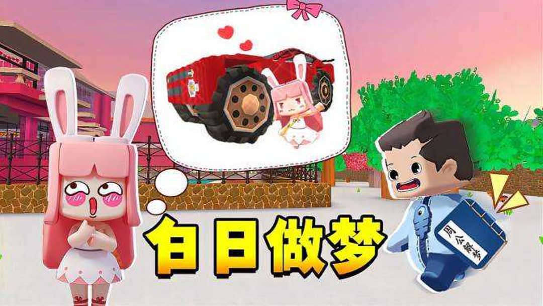 迷你世界392:木鱼去买礼物,小铃铛打开后感叹:这很木鱼!