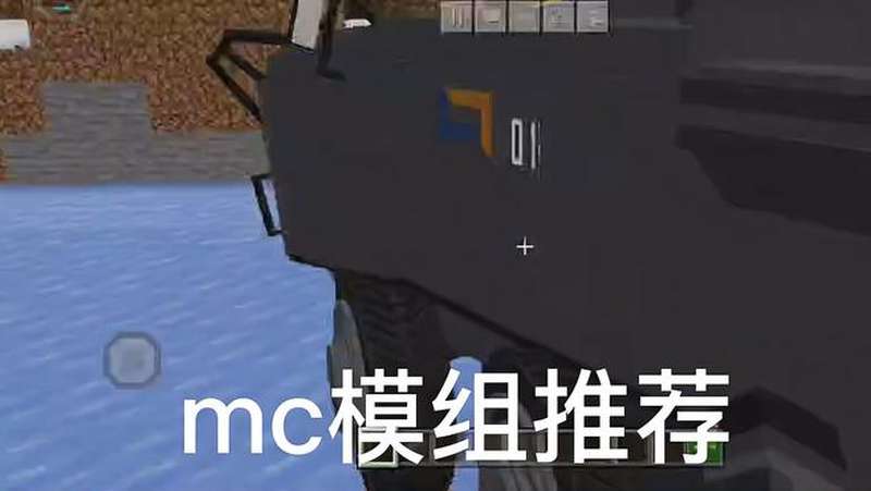mc模组推荐第一期