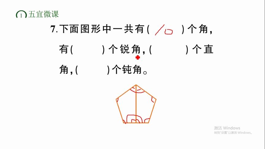 二年级数学角的认识单元测试题,角的分类和数角,21人出错