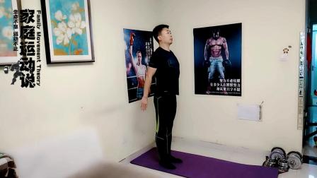 家庭运动说: 天太冷了, 没办法去户外活动, 简单动作在家就可以瘦身