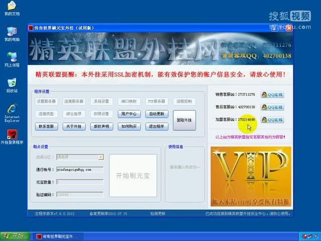 传奇世界刷元宝外挂最新版本下载地址-视频教程-语音教程