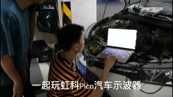 有空多玩虹科Pico汽车示波器,你会更懂车,更快修好车。