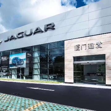 建发厦门捷豹路虎中心 