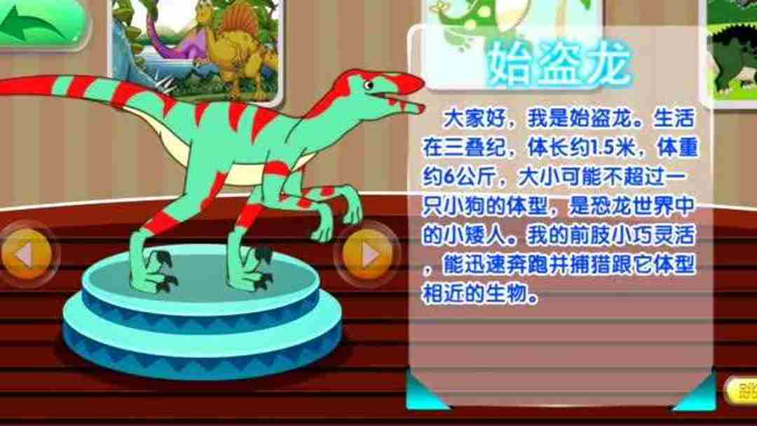 侏罗纪恐龙系列 恐龙世界的小矮人游戏