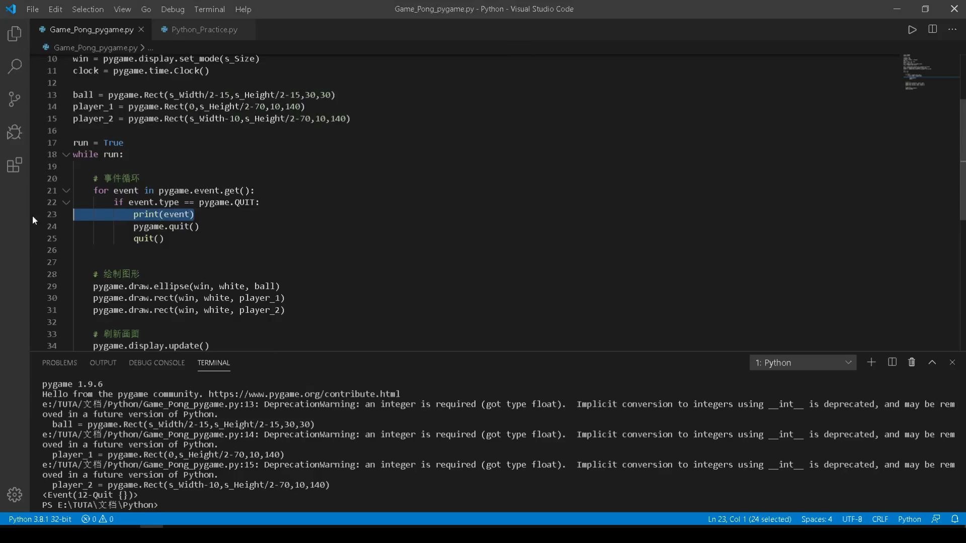 Pygame 新手入门游戏 Pong P4:移动玩家