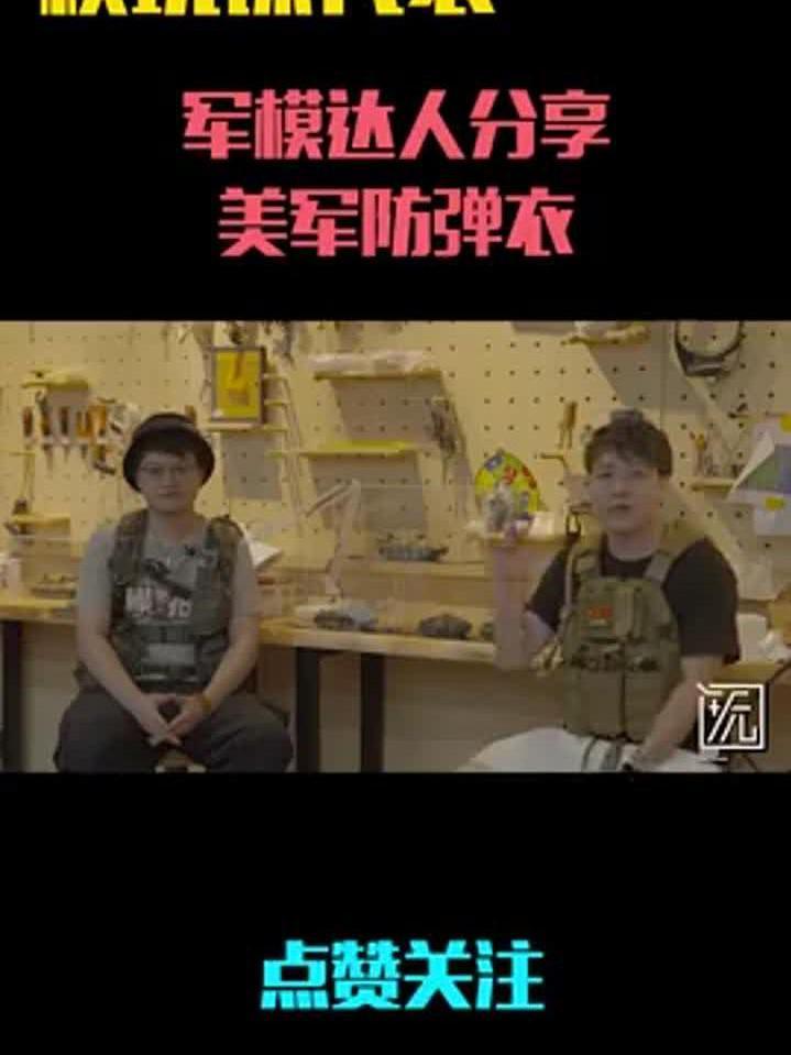 打飞的到杭州跟模型达人聊军模 #军模 #模型 #模玩课代表