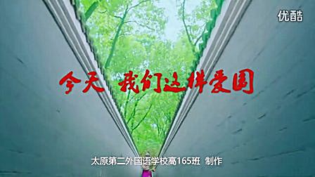 今天我们这样爱国--高165班班会课