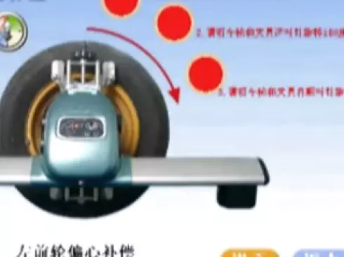 四轮定位