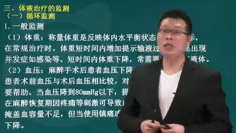麻醉主任正高副高主任医师高级职称考试视频