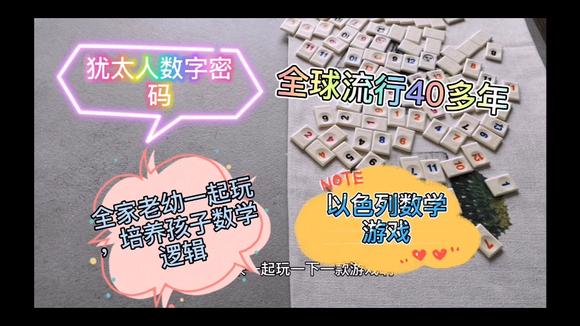 在玩耍中学习,孩子数学思维的启蒙,简单的小游戏了解一下?