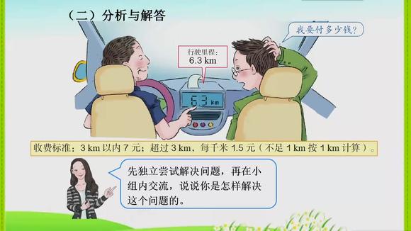 人教版五年级上册数学第一《小数乘法》解决问题 (2)不断更新