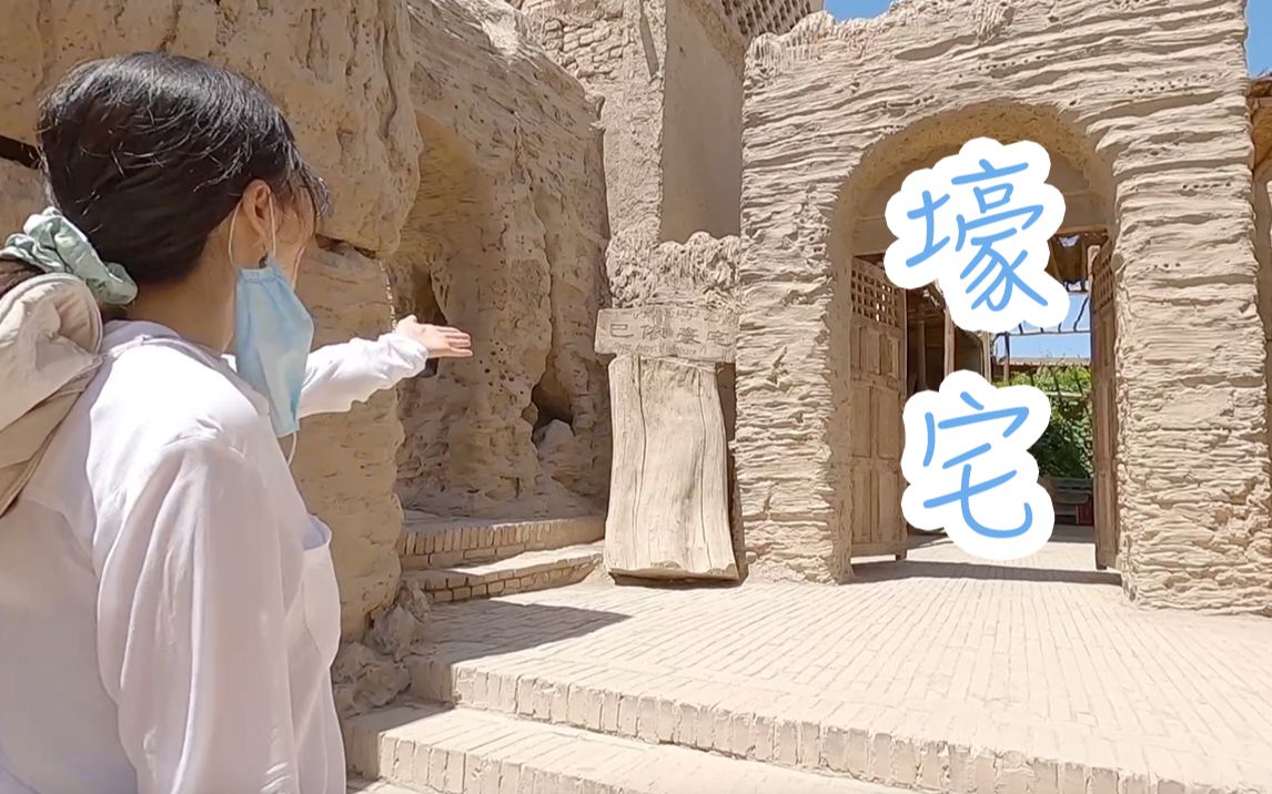 新疆自驾01(中) | 误入童年动画片里的豪宅,寸土寸金,连树荫都有人愿意...