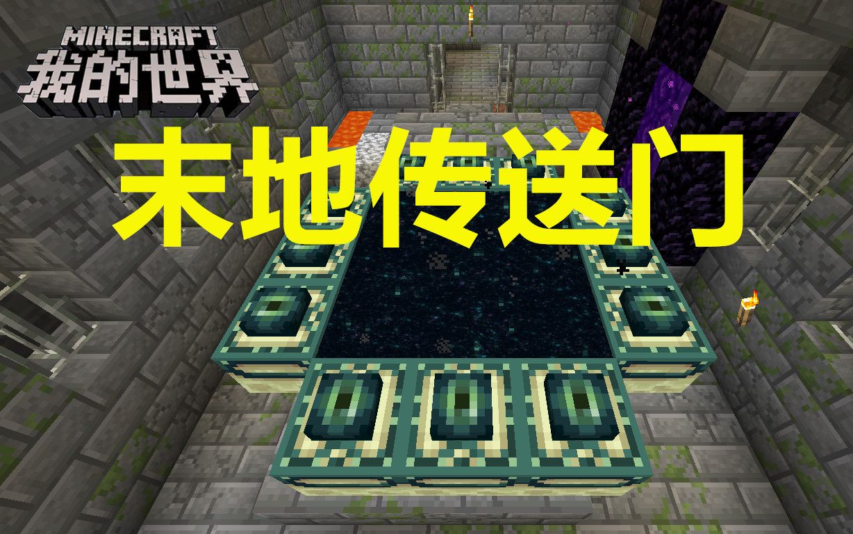 我的世界1.16诡异生存22 - 寻找末地传送门,获得大量书架