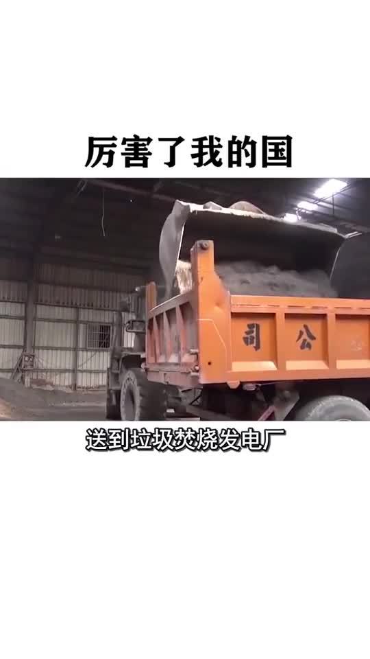 你知道中国每天会生产多少垃圾吗