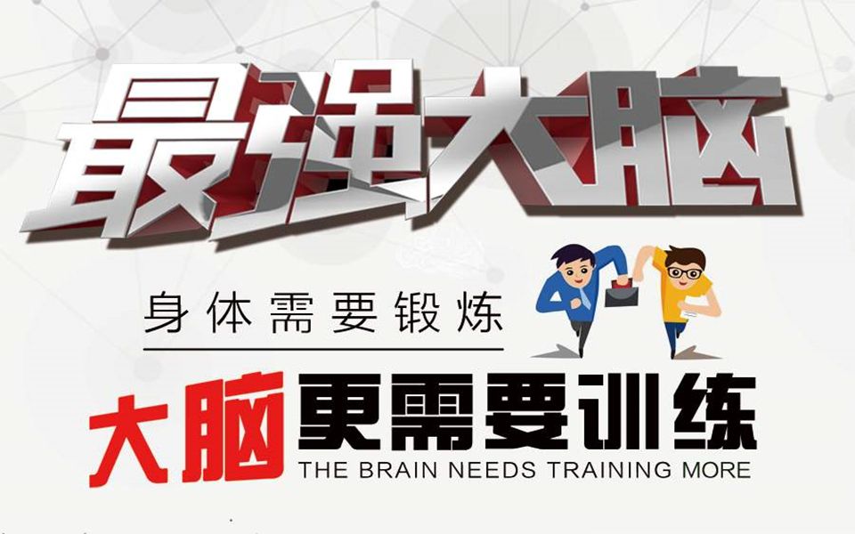 ...古诗《敕勒歌》|记忆宫殿+最强大脑+右脑记忆+记忆力训练+思维导图