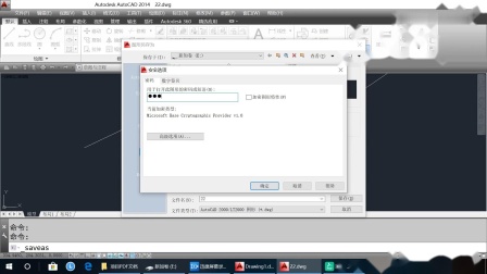 autocad重要知识点 职教autocad教材 成都Aut