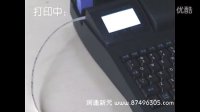硕方线号机 60i 安装视频教程 润通高清