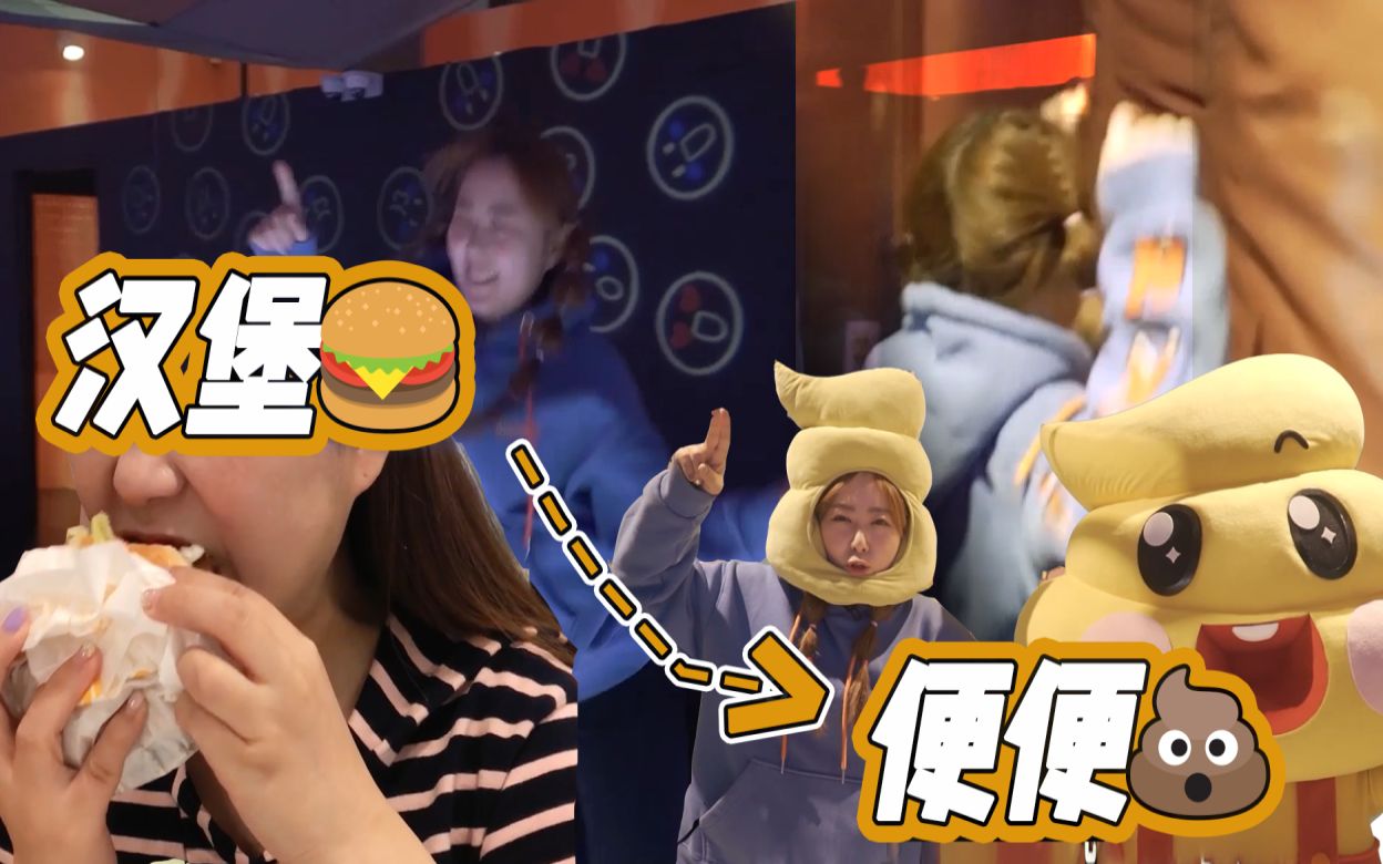 当变成汉堡被吃掉?趣味模拟人体内部,一起来认识人体结构吧!