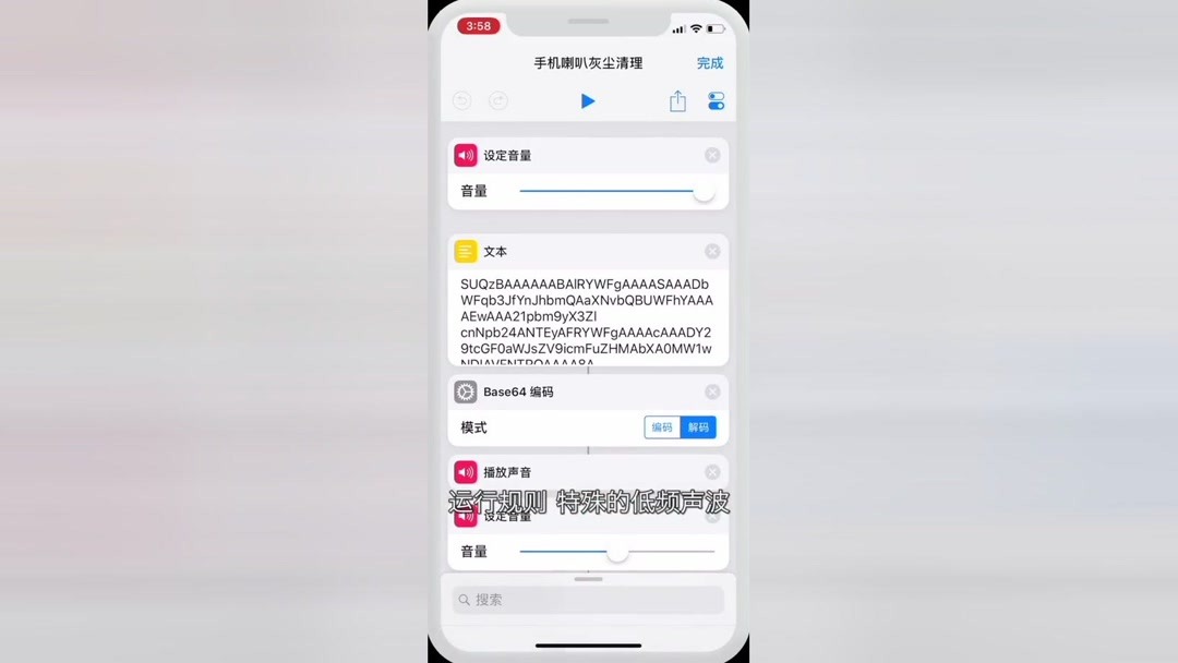   苹果自家的神器快捷指令,很多iPhone手机的小伙伴都不会用,这期视频...