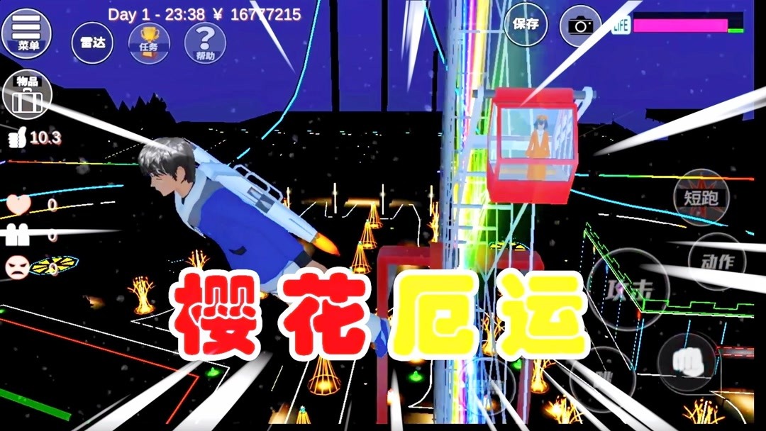 樱花模拟器:这个男人竟然和我说,我中了传说中的樱花厄运!