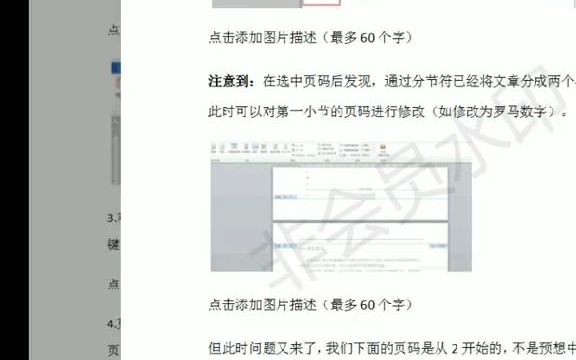 493_毕业的分页符分节符如何设置#毕业#毕业论文#开题报告#大学#...