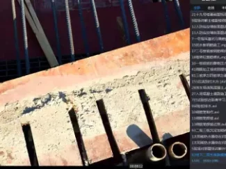 条形基础平法施工