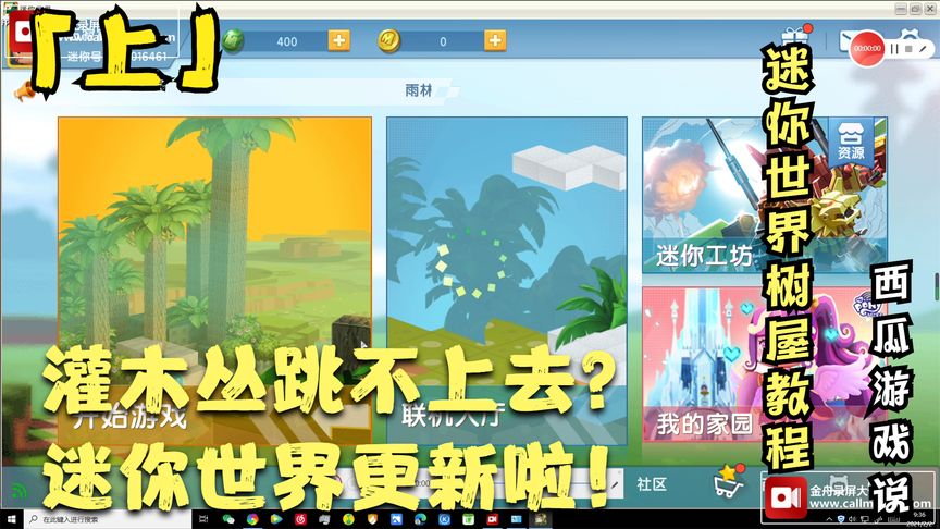 迷你世界;空岛生存教程上