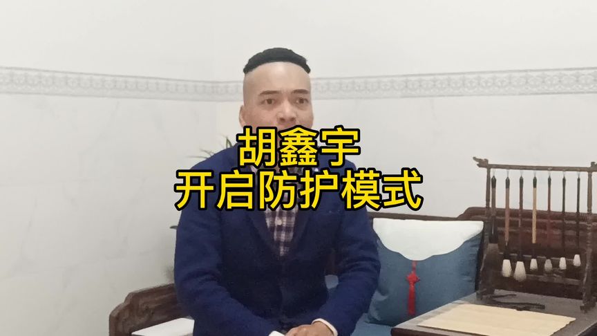 大牛探案|胡鑫宇,开启“防护”模式?#胡鑫宇 #致远中学