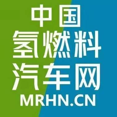 中国氢燃料电池汽车网 