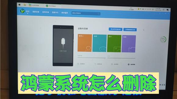 升级鸿蒙系统后用不习惯,如何退回原来的安卓系统EMUI11版本系统