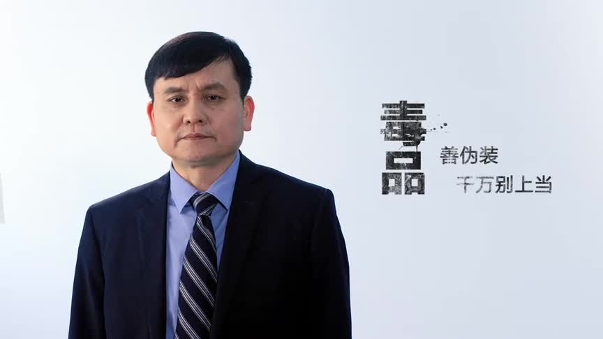 1、国家禁毒办禁毒公益宣传片