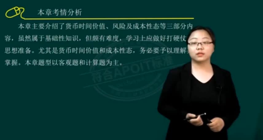 2018中级经济法课件中级会计职称课程;会计职称第四十五讲