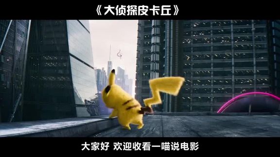 小伙遇到一只皮卡丘,一开口就能说人话,原来体内是他父亲