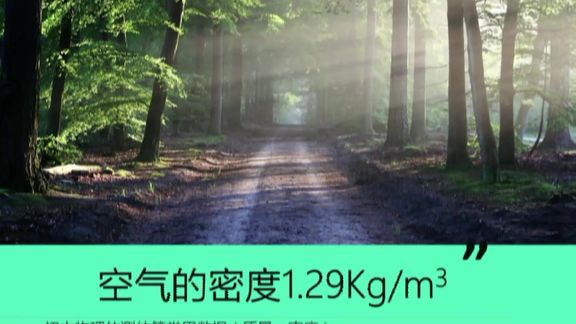 初中物理估算估测常用数据质量密度#物理 #中考#知识点总结 #学习