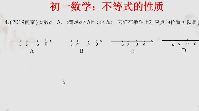 初一数学:不等式基本性质应用(4)中考真题