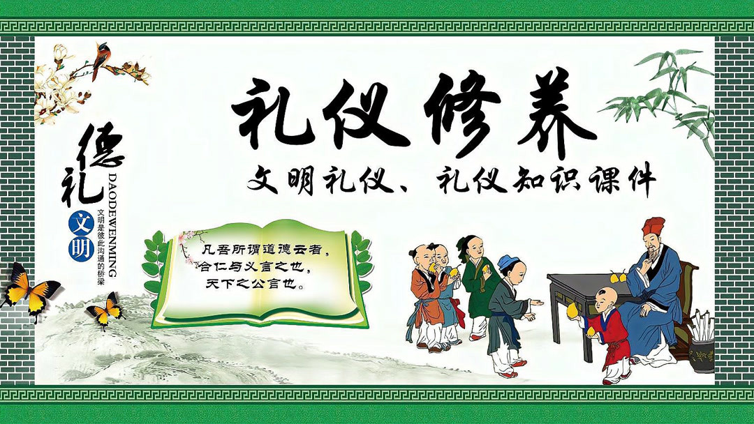 小学生文明礼仪教育视频