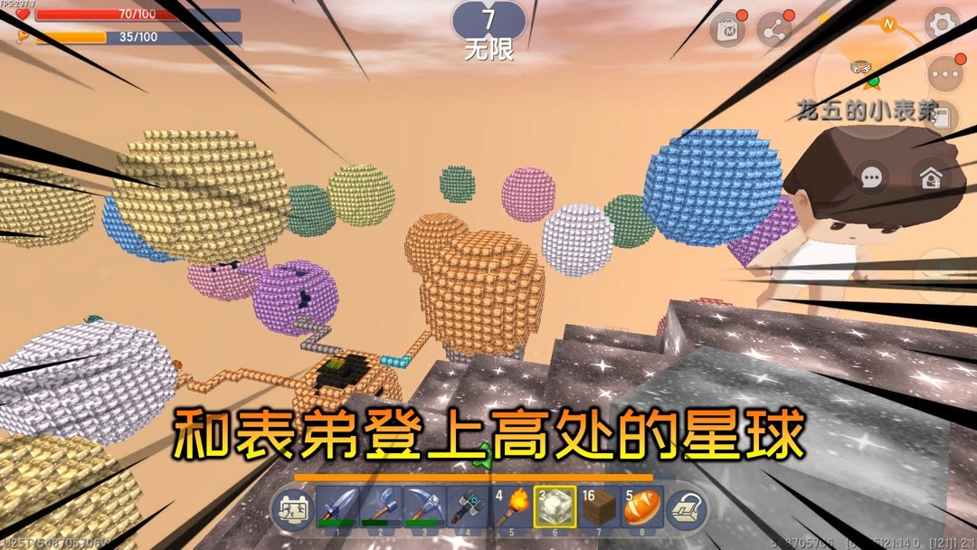 迷你世界:行星空岛生存8,星球中发现神圣果实,还挖到了钛合金