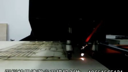激光刀模机切割加工演示