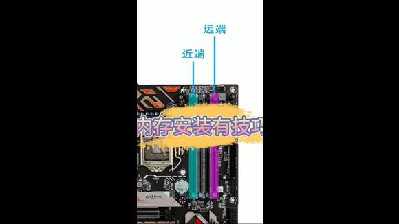 电脑主板内存插槽介绍