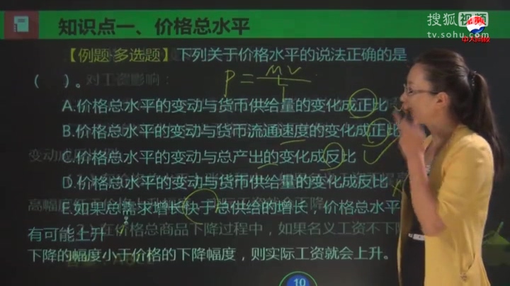 经济师中级经济基础第11课时