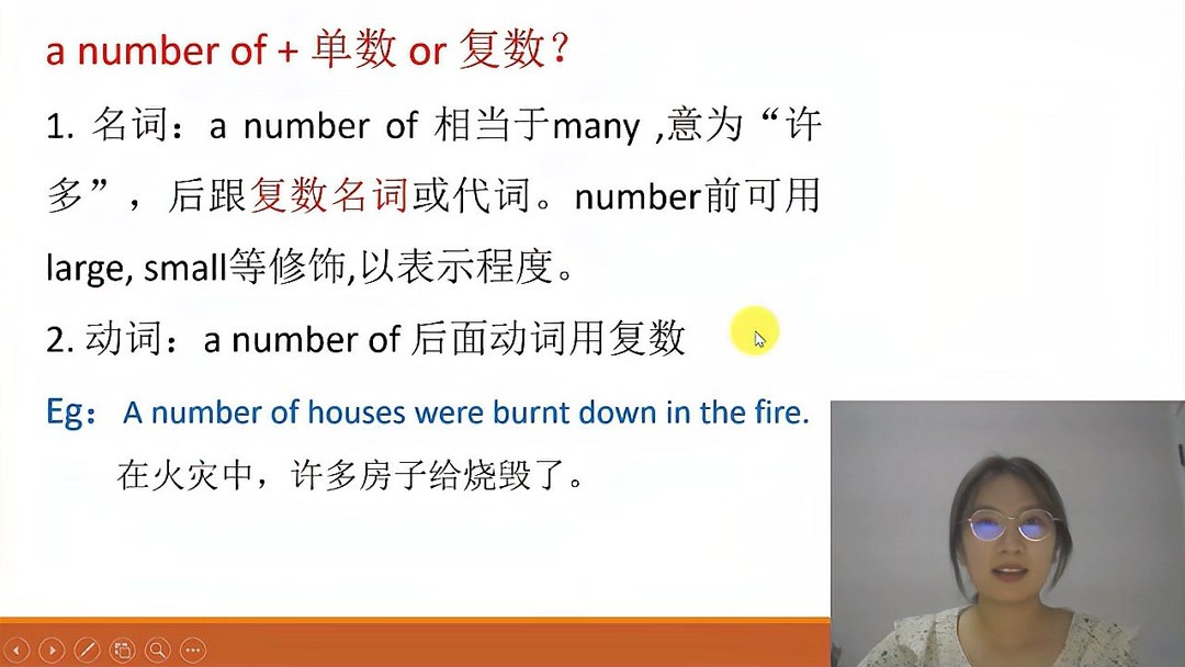 a number of + 单数 or 复数