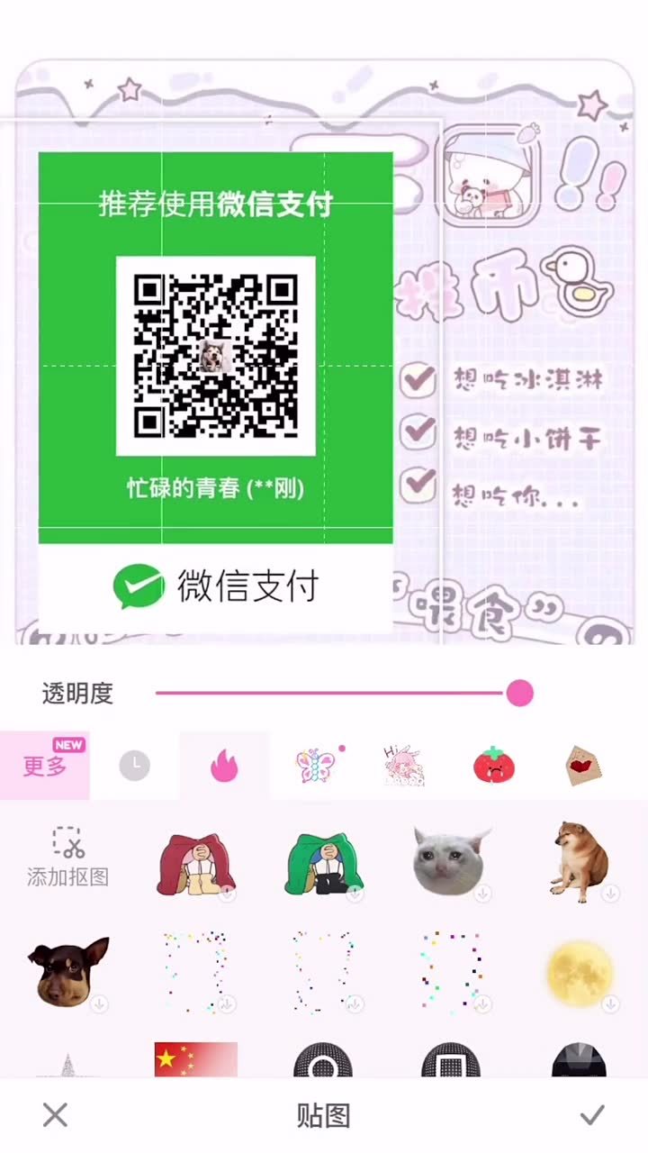 你还在用全绿的,微信收款码吗