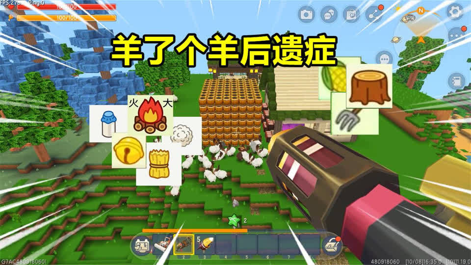 迷你世界:当我玩羊了个羊出现后遗症!看啥都像,想炸了个羊